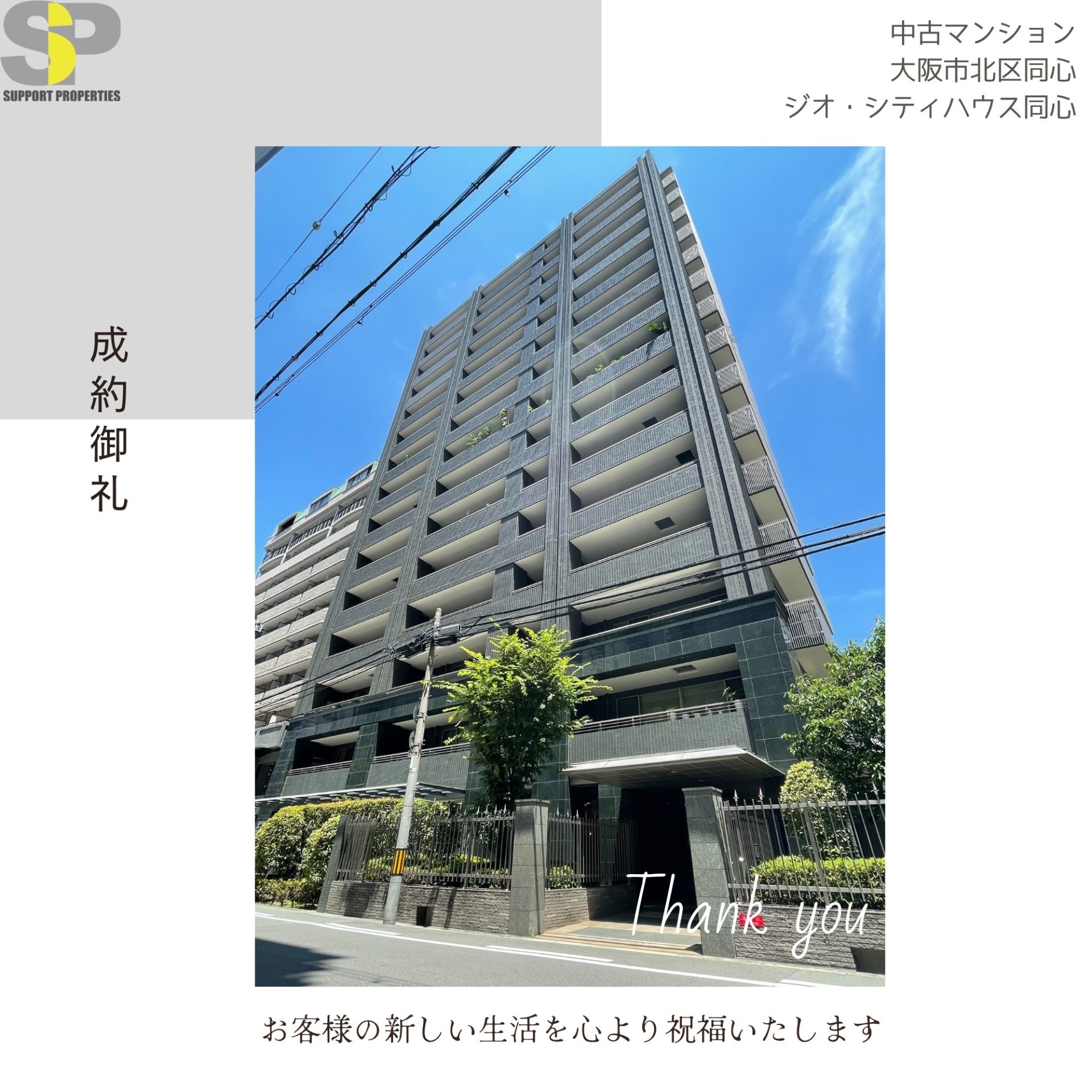 不動産物件 :: sp-nishitenma